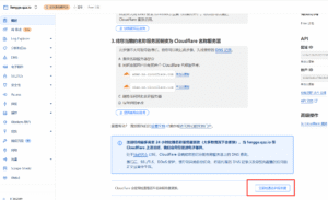 qzz.io域名可以托管到Cloudflare了，全过程演示 – 峰哥爱分享-专注电脑手机软件网站工具分享