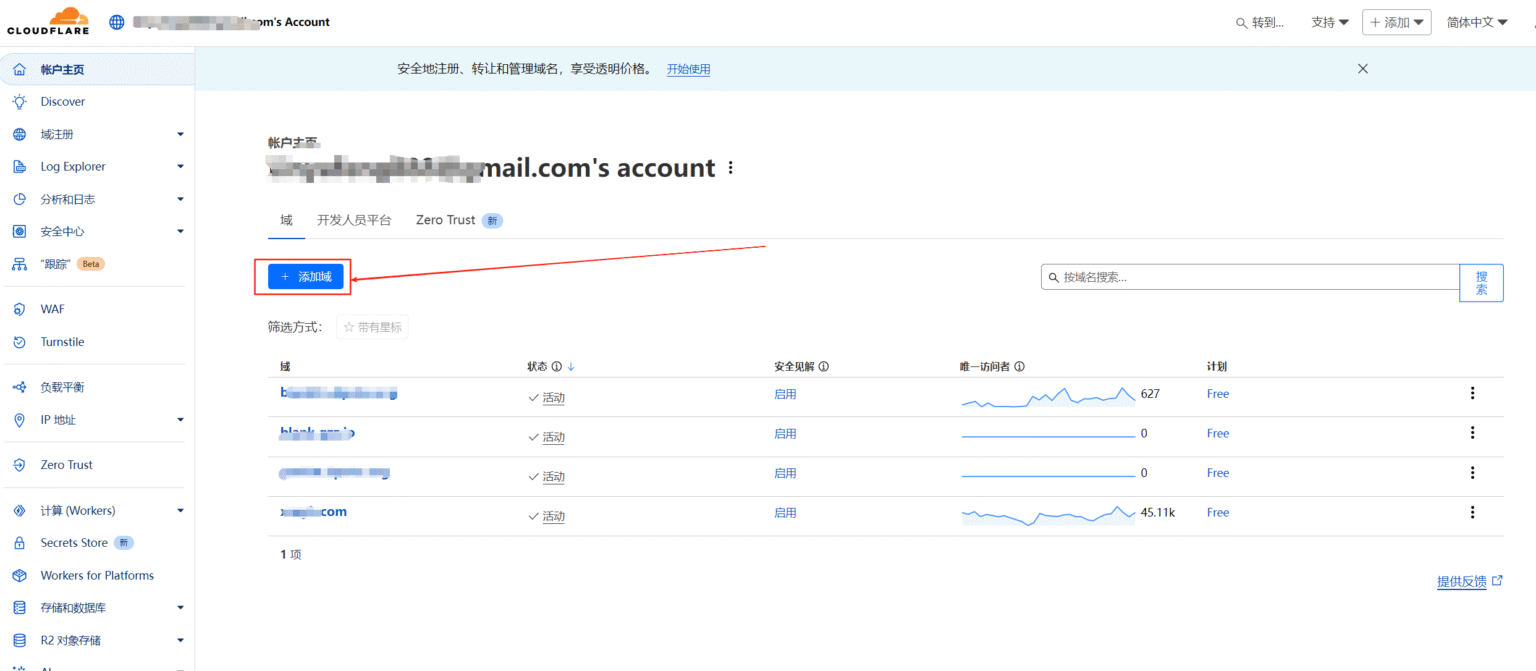 qzz.io域名可以托管到Cloudflare了，全过程演示 – 峰哥爱分享-专注电脑手机软件网站工具分享