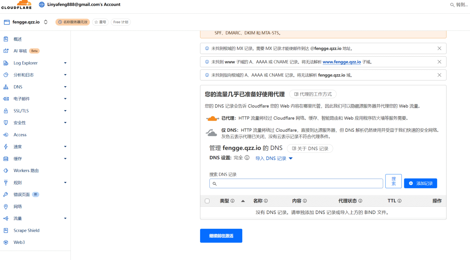 qzz.io域名可以托管到Cloudflare了，全过程演示 – 峰哥爱分享-专注电脑手机软件网站工具分享